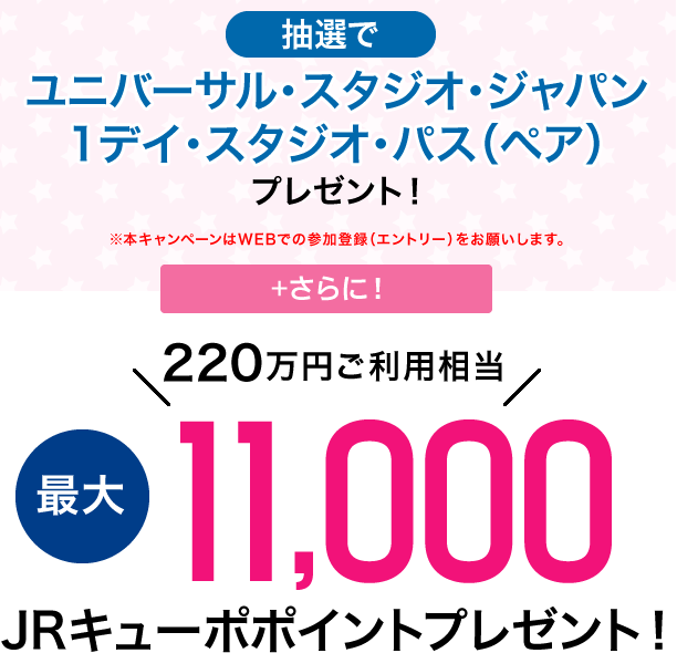 アミュプラザでのお買い物がおトクになるJQ SUGOCA JCB カード／JQ SUGOCA ANAカード | クレジットカードなら、JCBカード